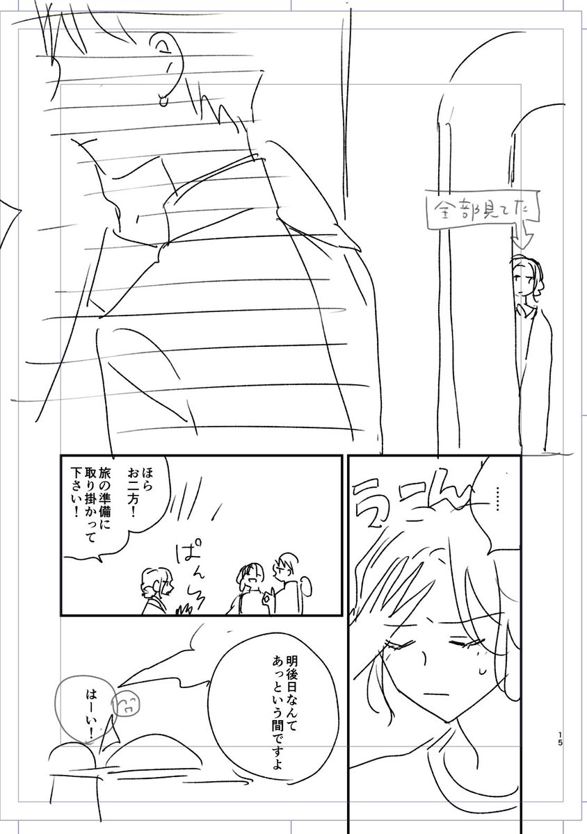 「2話ネーム (2/3) 」merorico🌸の漫画