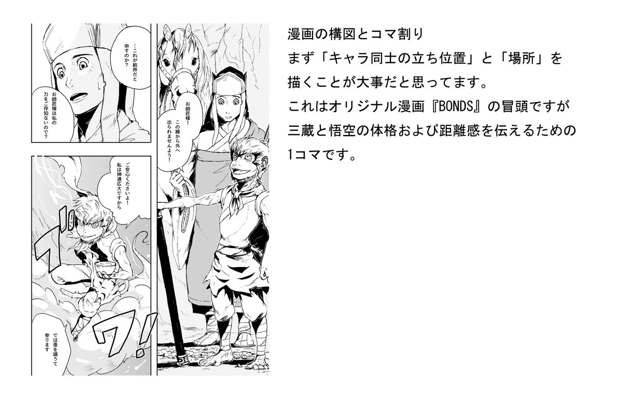 「漫画の場合 」|ZENZO/C102二日目西ひ08bの漫画