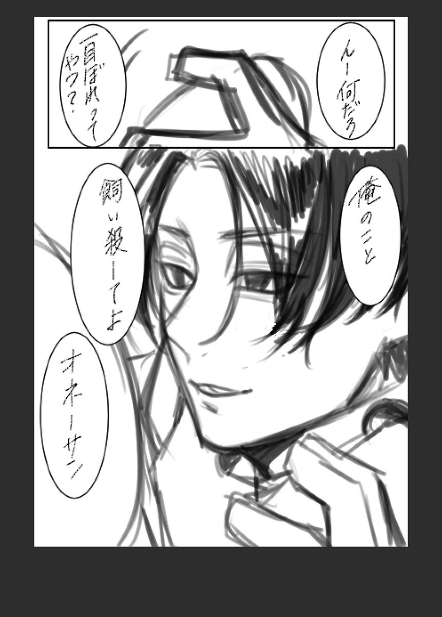 「#tkrvマイナス ※再掲 『知らない番号から電話がかかってきた。』 bntn myk/hrcy 」ウスもちの漫画