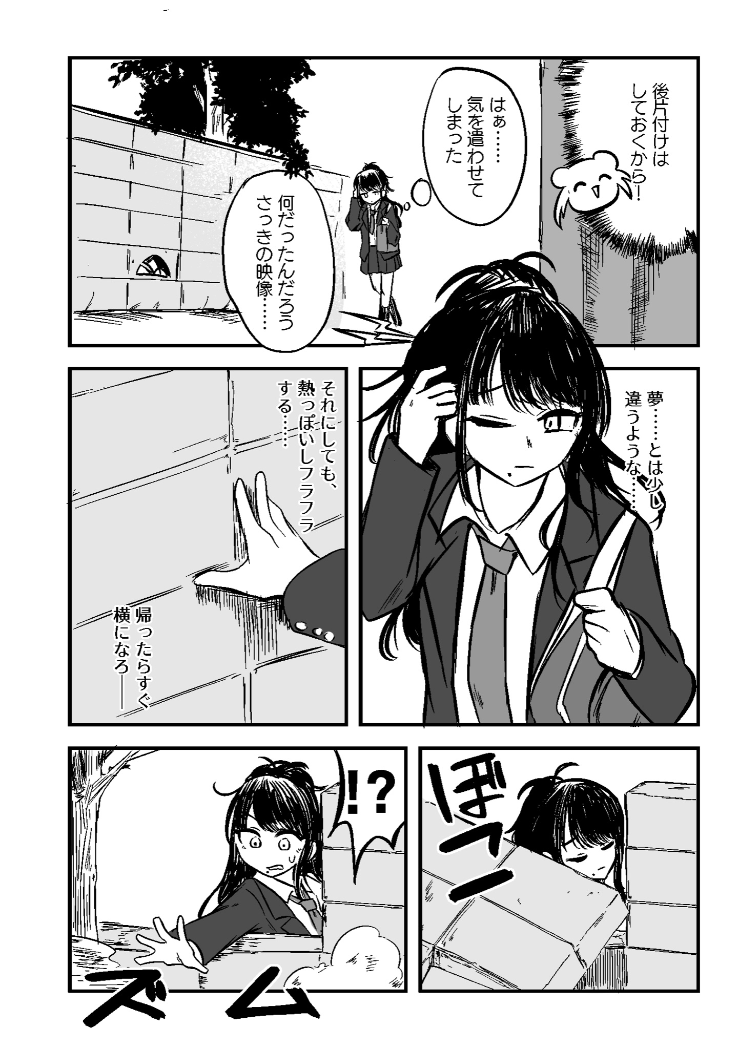 タニヤナツキ SSF05-A59 on Twitter: "(2/12) https://t.co/GmhTT7ihxp" / Twitter