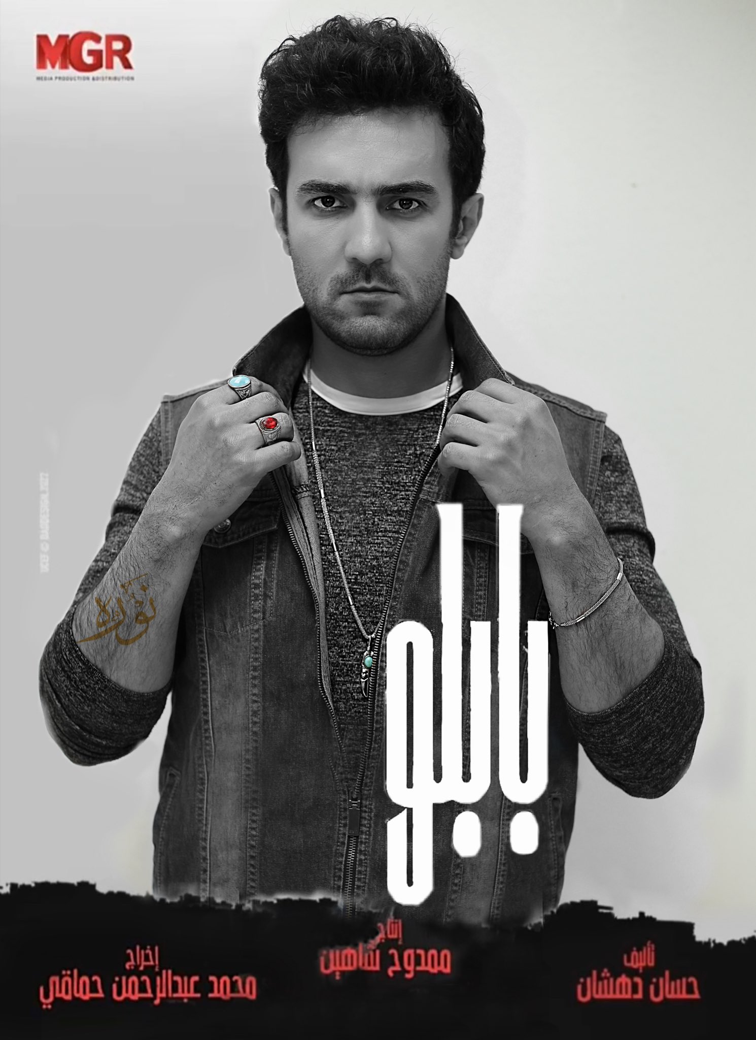 Hosny Sheta _حسني شتا on Twitter: "مسلسل #بابلو في رمضان ٢٠٢٢ ان شاء الله هتشوفوا حاجه تعجبكم ️ ...