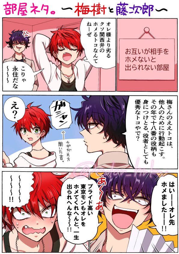 【公式】サンデーうぇぶり編集部 On Twitter Rt Color Hrkw 過去作の部屋ネタ2 2 また描きたいです😁🖋️ 國