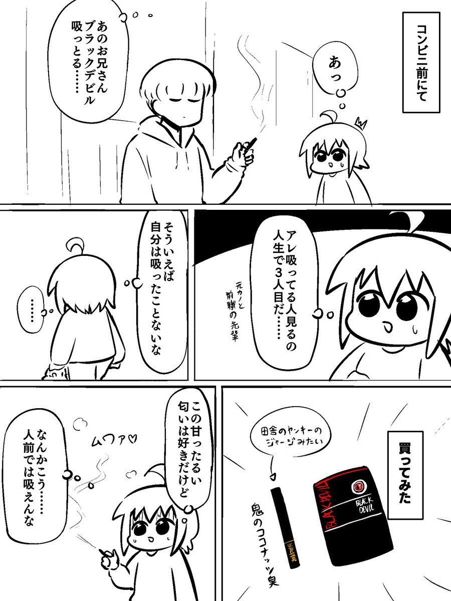 「大洗の母性。 目覚めるノンナ。 https://t.co/VkXgjaympC 」ぽにた@C105日曜日東ア34bの漫画