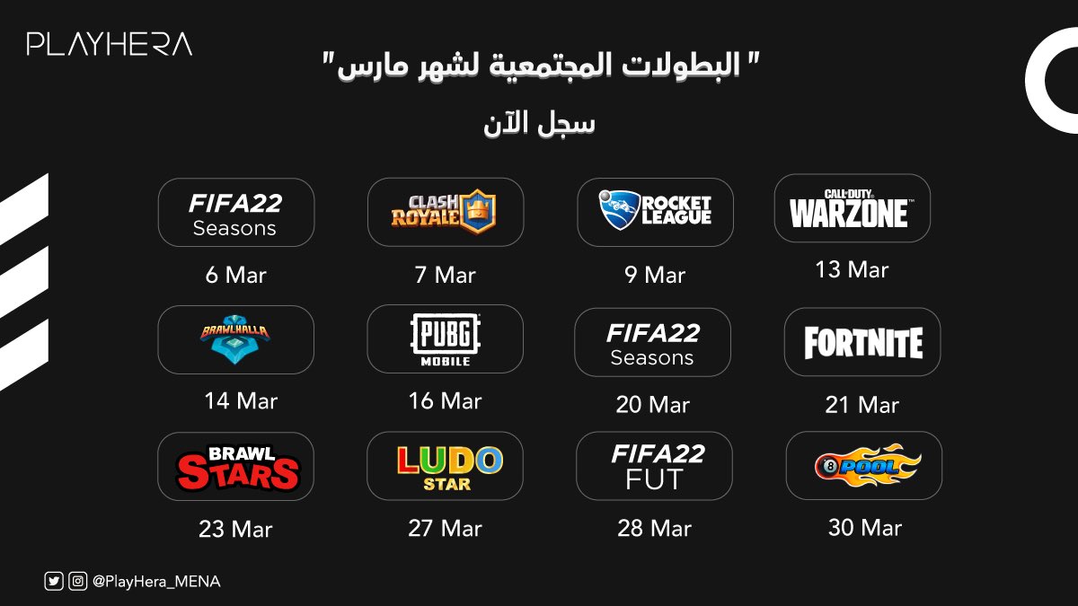 PLAYHERA on Twitter: "#البطولات_المجتمعية لشهر مارس وصلت 😍! ألعاب مختلفة ، منصات مختلفة ولمدة ...
