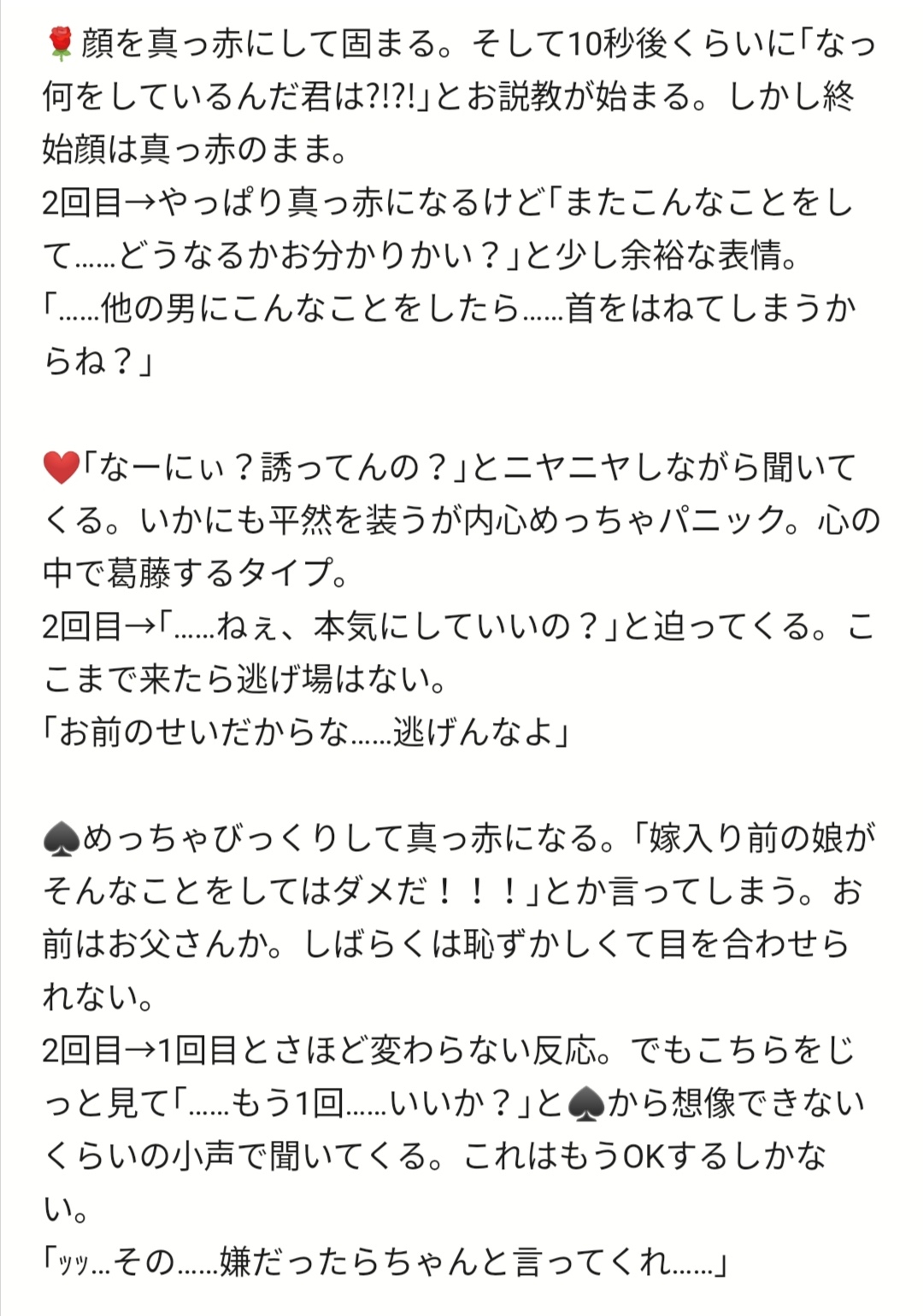 缶 on Twitter: "twst男子にいきなりキスしてみた＆隙をついて2回目(🃏と🏜) ⚠解釈違い注意 ⚠監督生🌸︎︎ ♀ ⚠何でも許せる人向け #twstプラス #twst_NL #夜 ...