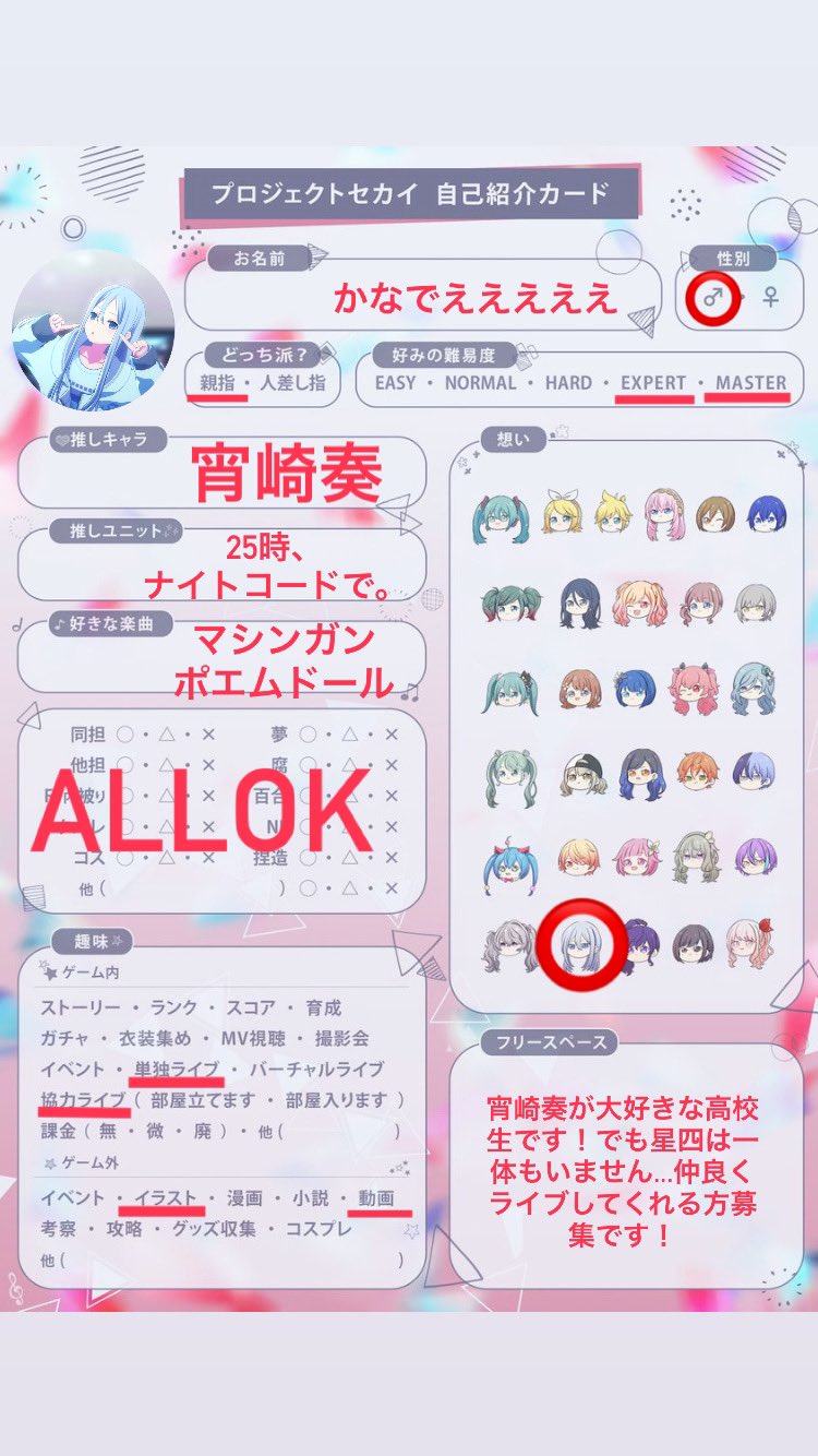 かなでええぇぇぇぇ On Twitter 自己紹介カード作りました!! フレンドなってくれる方是非募集です!! プロセカ プロジェクト