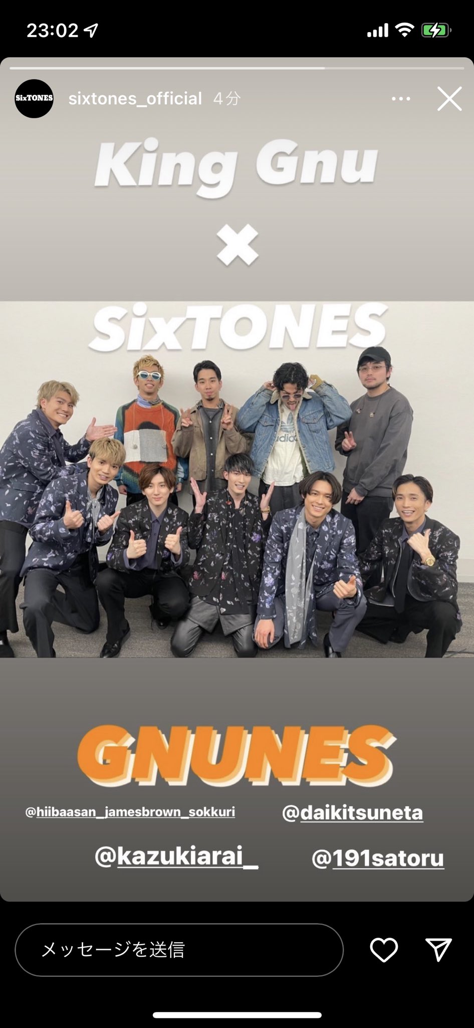 𝕞𝕠𝕖 on Twitter: "井口さんの陰キャ感がすき☺️💗 King Gnu×SixTONES最高☺️💗 #SixTONES #KingGnu…
