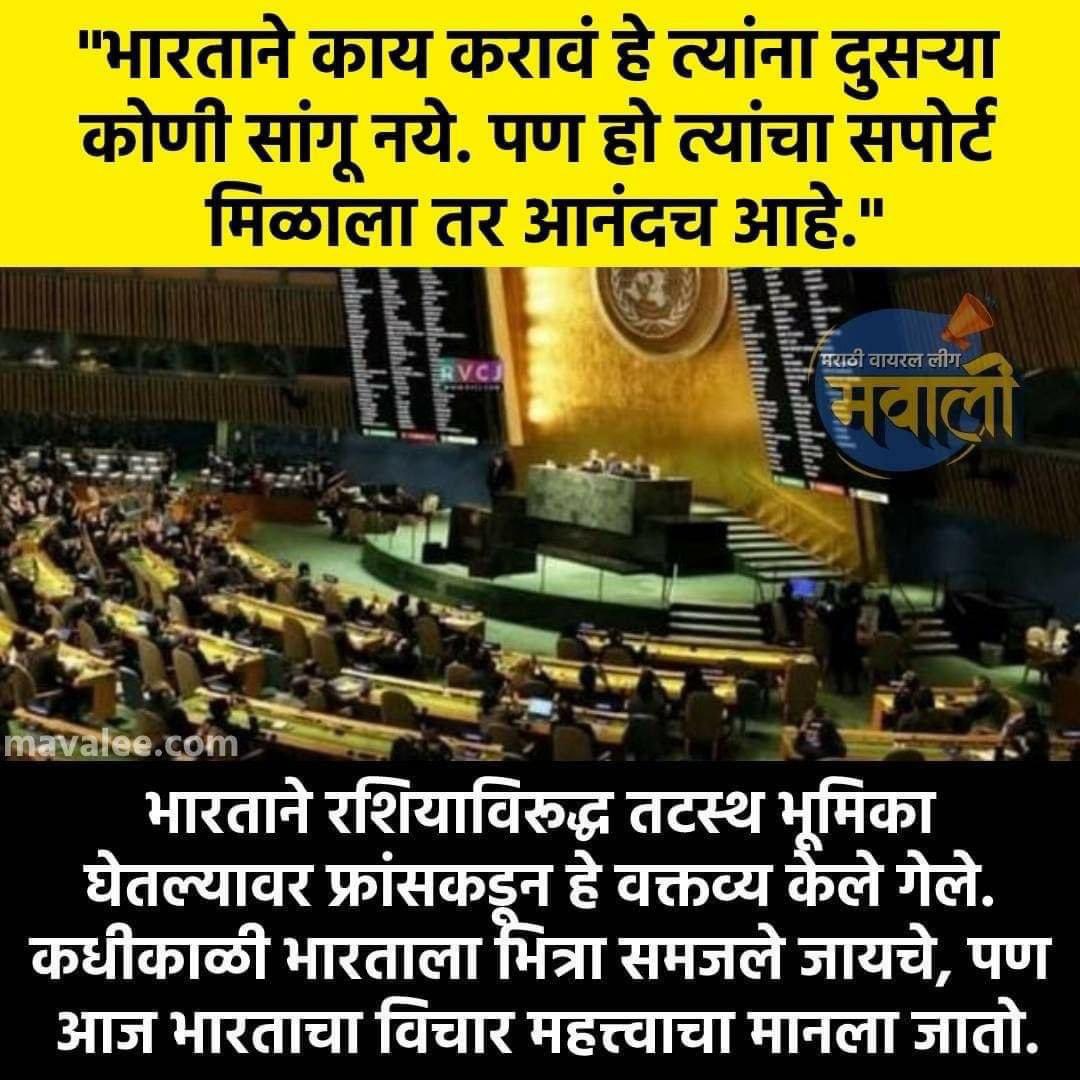 Avadhut londhe patil on Twitter: "भारत ही सर्वात मोठी लोकशाही असून त्यांचा स्टँड महत्त्वाचा आहे ...