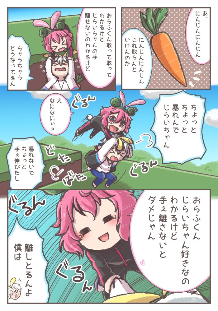 「終始可愛いスーパーバニーマンでした!☃️🐻 また良き団🍑を見せて頂きたいです☺️ #bintrollFA #見るかも」793の漫画