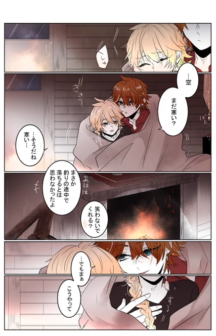 月瀬@tsukise1220の漫画作品一覧