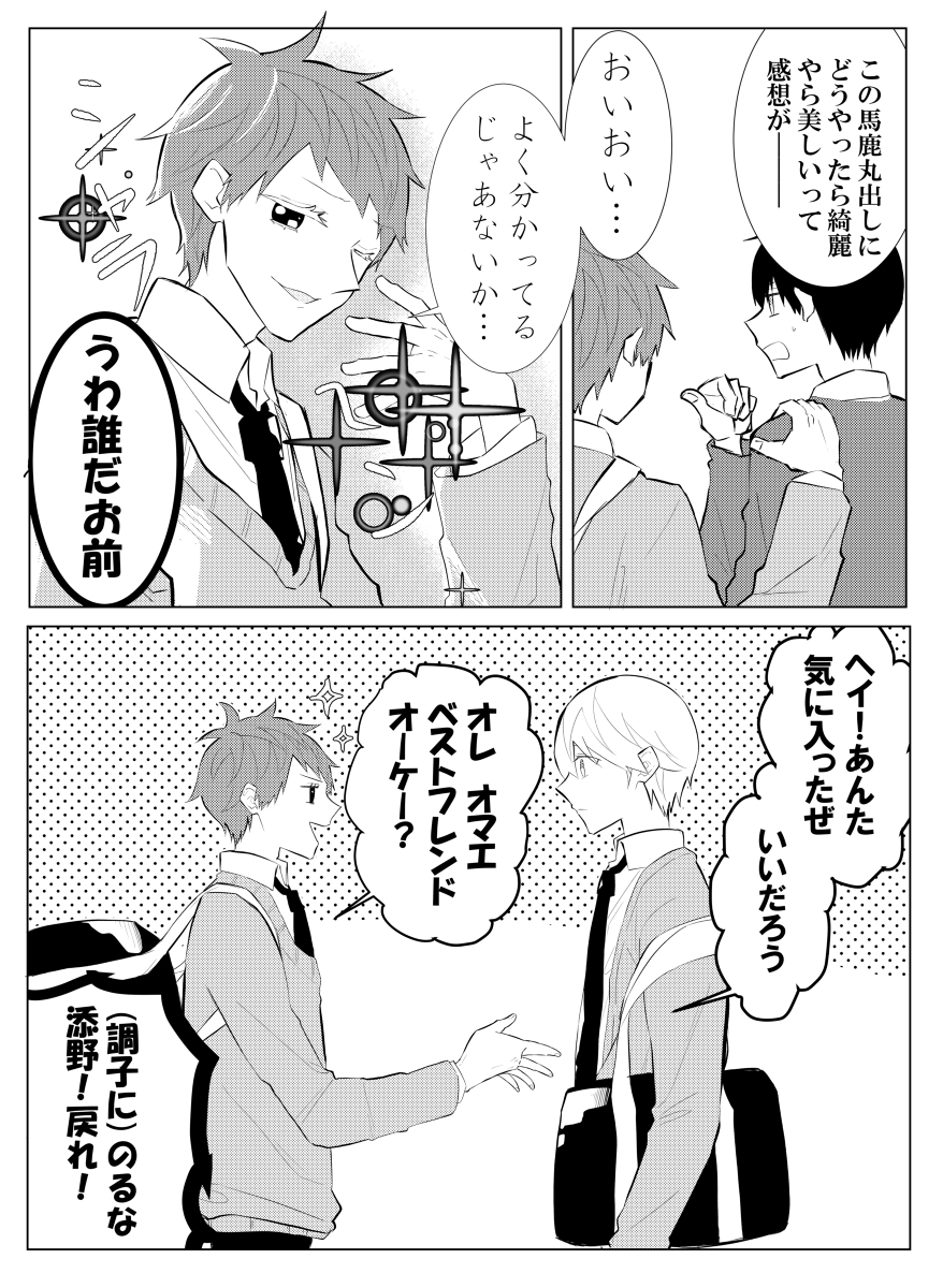 創作BL「恋する奴には関わるな③[創作BL] #漫画 #オリジナル #創作BL https」人間型ロボの漫画