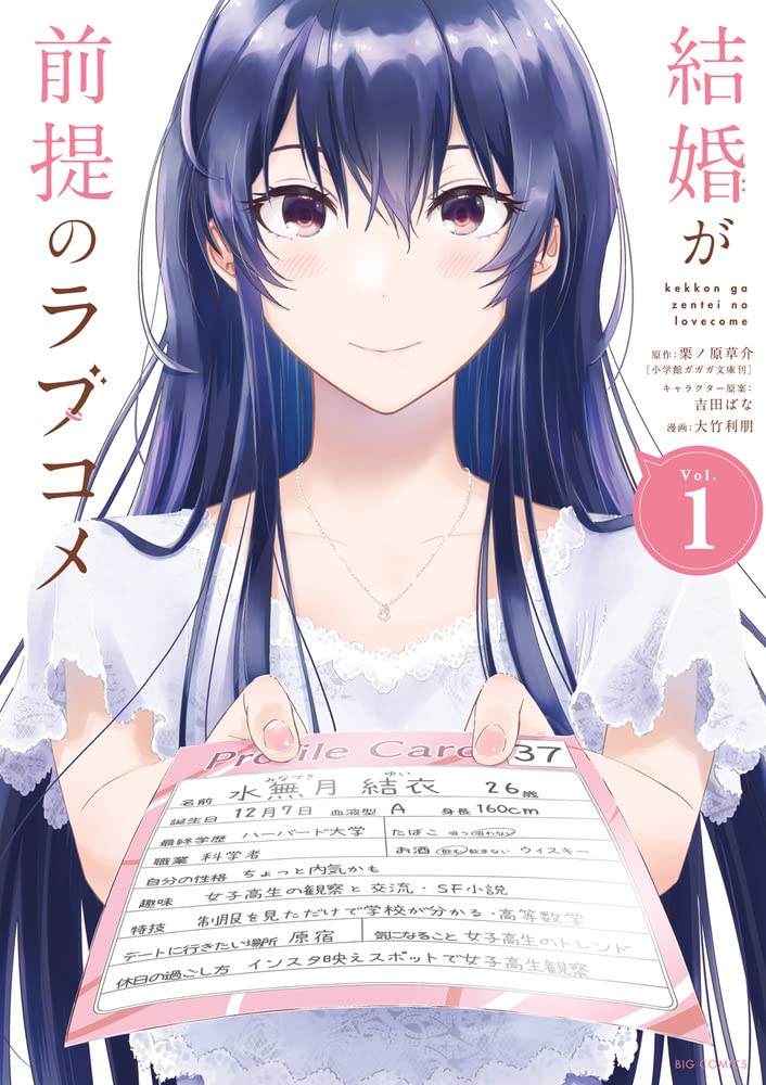 Manga Mogura Re On Twitter Marriage Agency Romcom Kekkon Ga Zentei