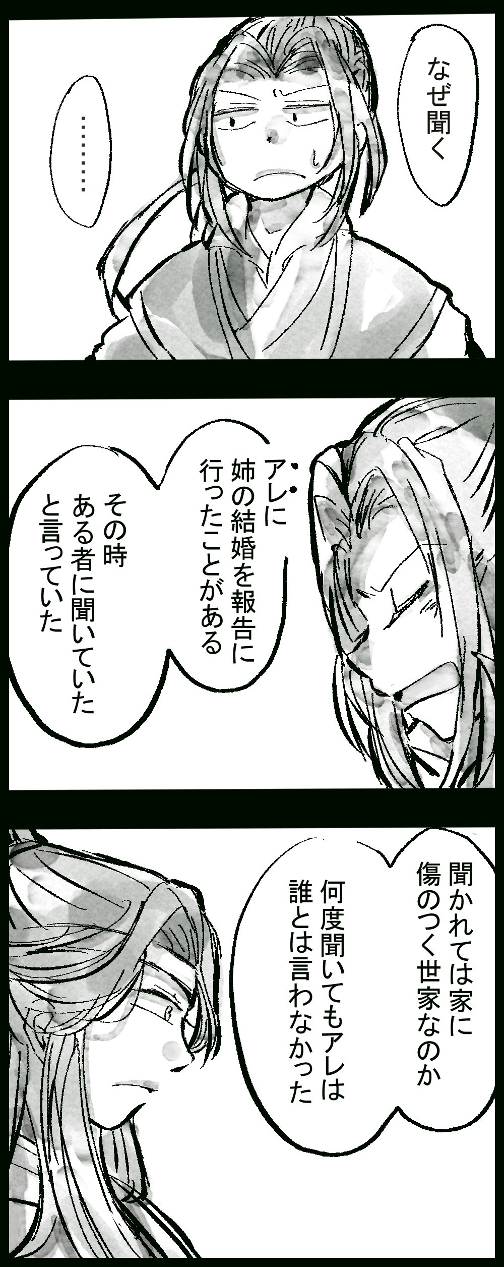 EastBud on Twitter: "#魔道祖師 #MDZS #忘羨 家名の花① https://t.co/O2zRdNZ8Sg" / Twitter