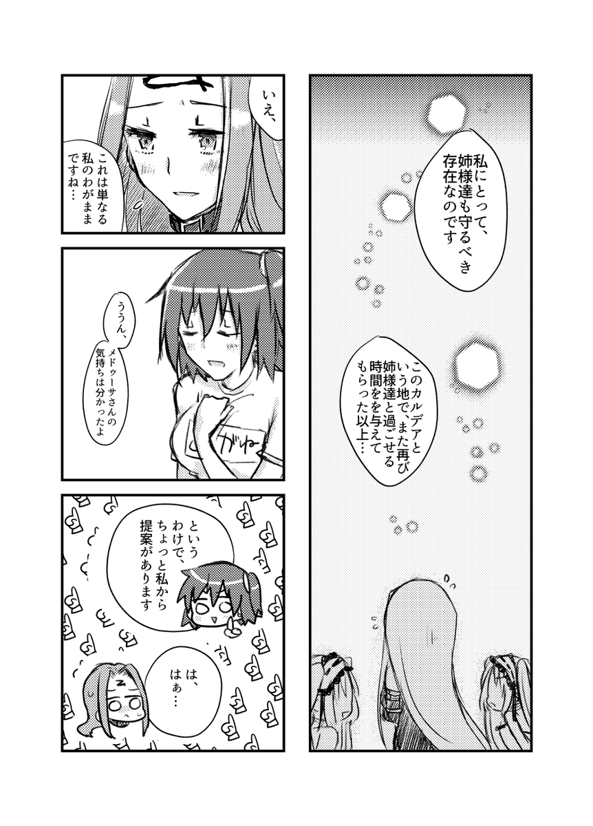 さらにこれも5年前に出したごるごんびより2巻目の霊衣にとち狂ったパートも引っ張ってきました