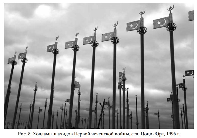 Chechen Graves of Martyrs, the poles are called "ХIолламаш" (Hollamash ...