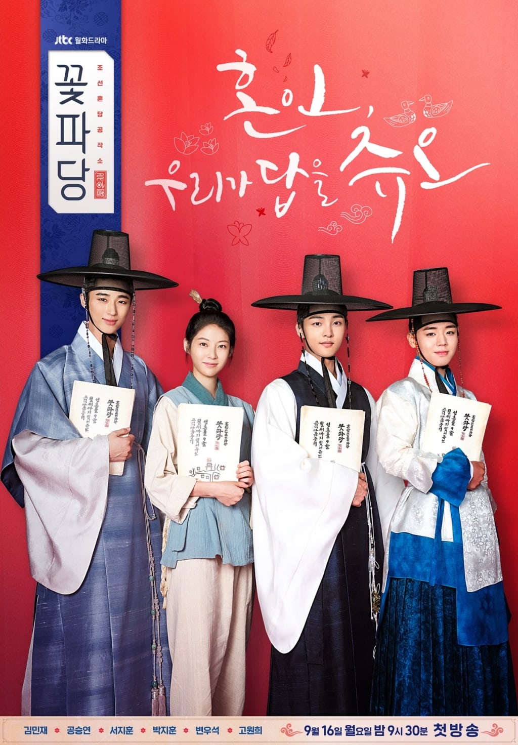 K-Drama Menfess on Twitter: "Yang udah nonton Flower Crew: Joseon Marriage Agency, rate & review ...