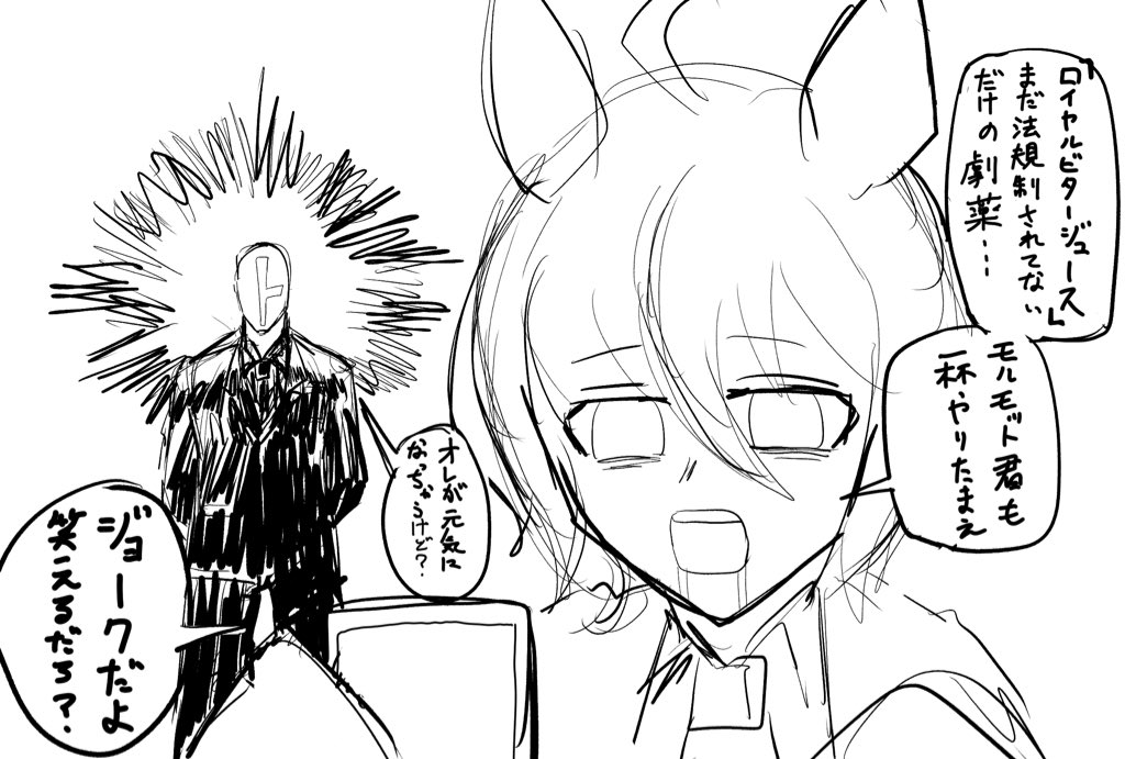 「自分でも意味が分からない漫画 」是路出居@C102土曜ケ11aの漫画