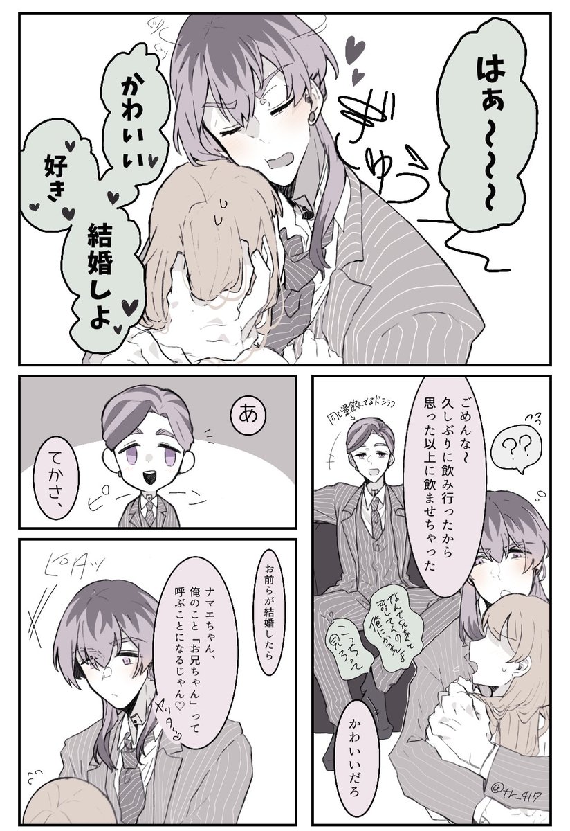 「#tkrvプラス ran、rind hitn兄弟と住んでる🌸 」🍙の漫画