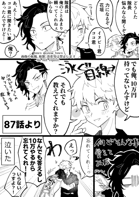 ※11BD ﾄｰ卍の下についてそんな経ってないぐらい それなりに打ち解.. | hmrn@低浮上 さんのマンガ | ツイコミ(仮)