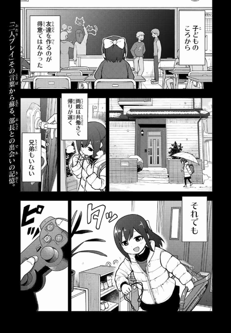マガポケにて「きみとピコピコ」第28話が無料公開されました。この回はみん ゆずチリ@新刊発売中 さんのマンガ ツイコミ 仮