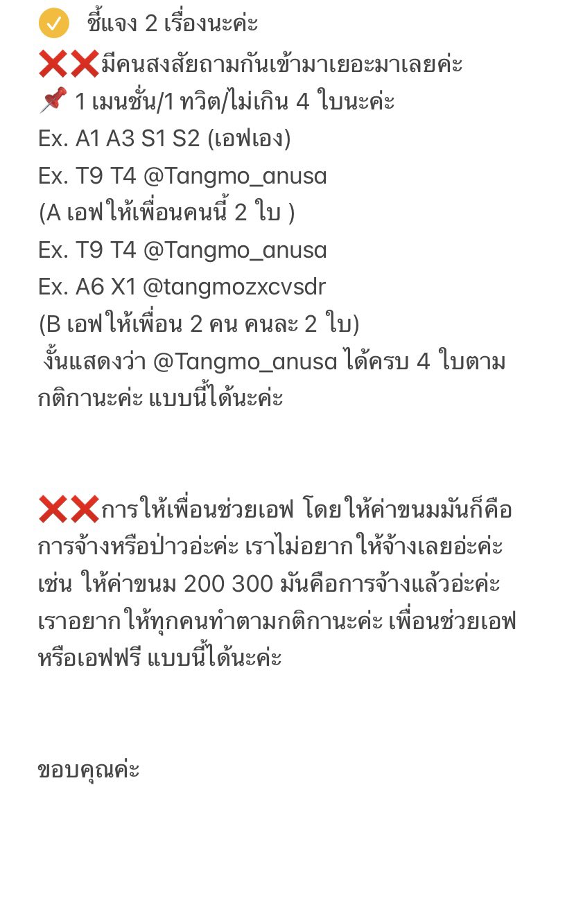 momo_^^ (@Tangmo_anusa) / Twitter