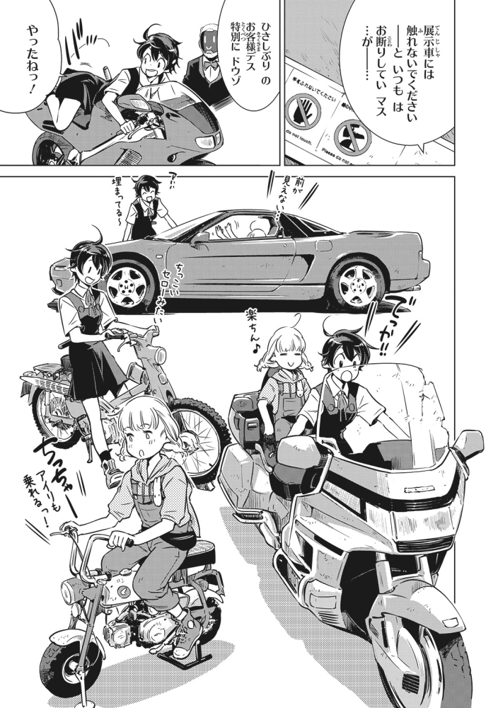 更新】終末ツーリング第17話 モビリティリゾートもてぎ その3① の無料公開はじまりました! ホンダコレクションホール」さいとー栄@10/27終末ツーリング8巻発売予定の漫画