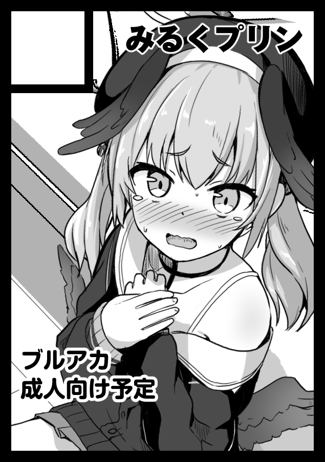 「WIP 」ジャムしぃ🔞C106新刊無しで参加の漫画