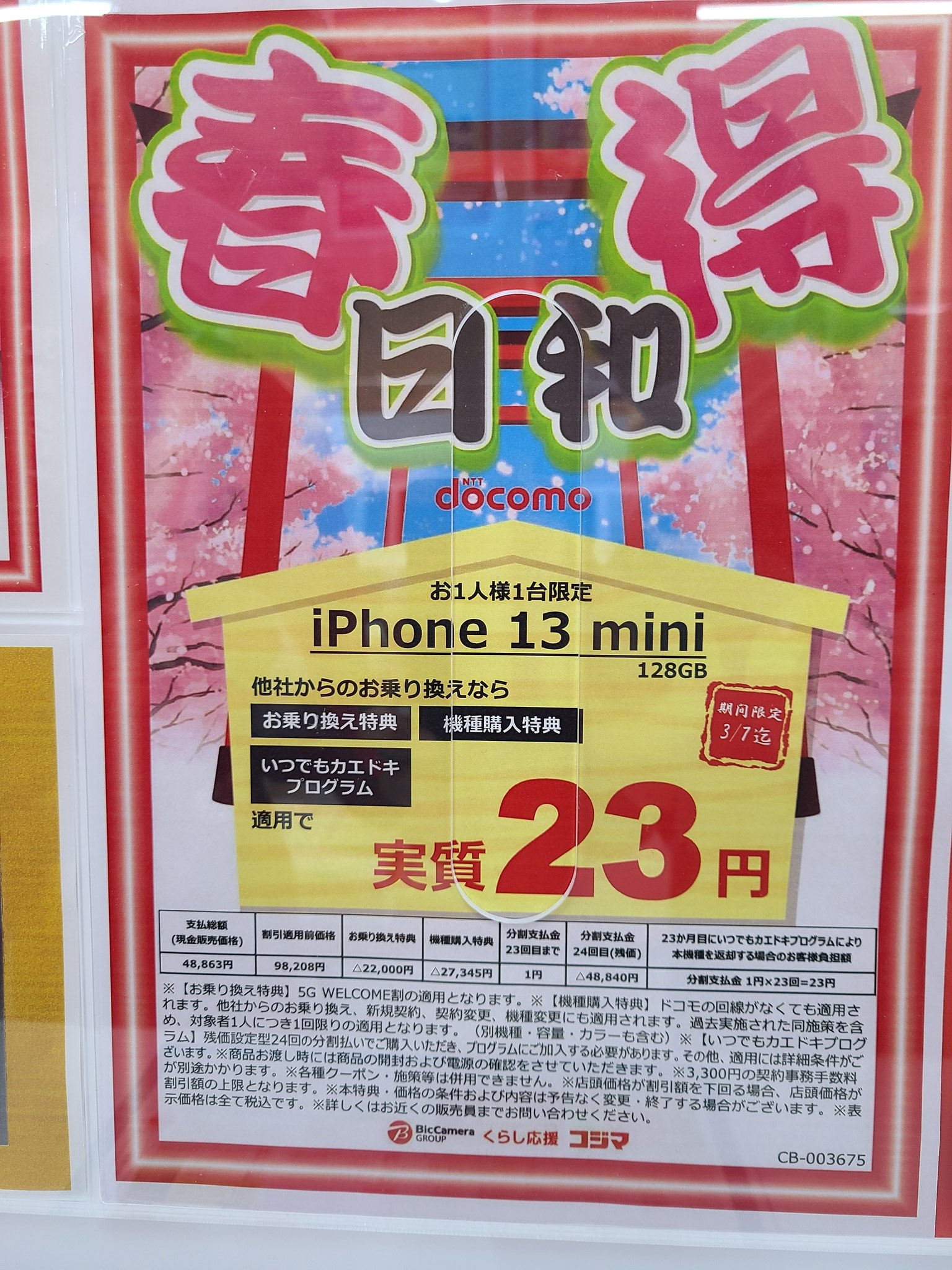 orefolder on Twitter: "これまでと特に変わりないけど、なんか頭に残り続けるのでMNPしてしまう。…