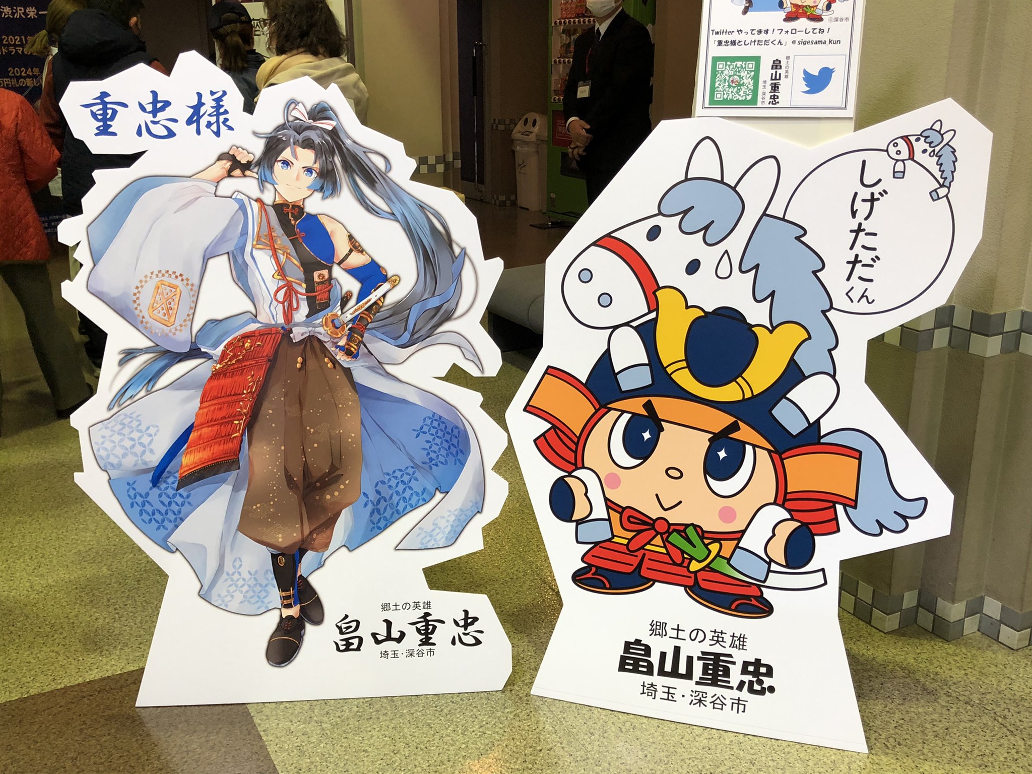 yanbo on Twitter: "しげただくん、めんこぉい…😚…