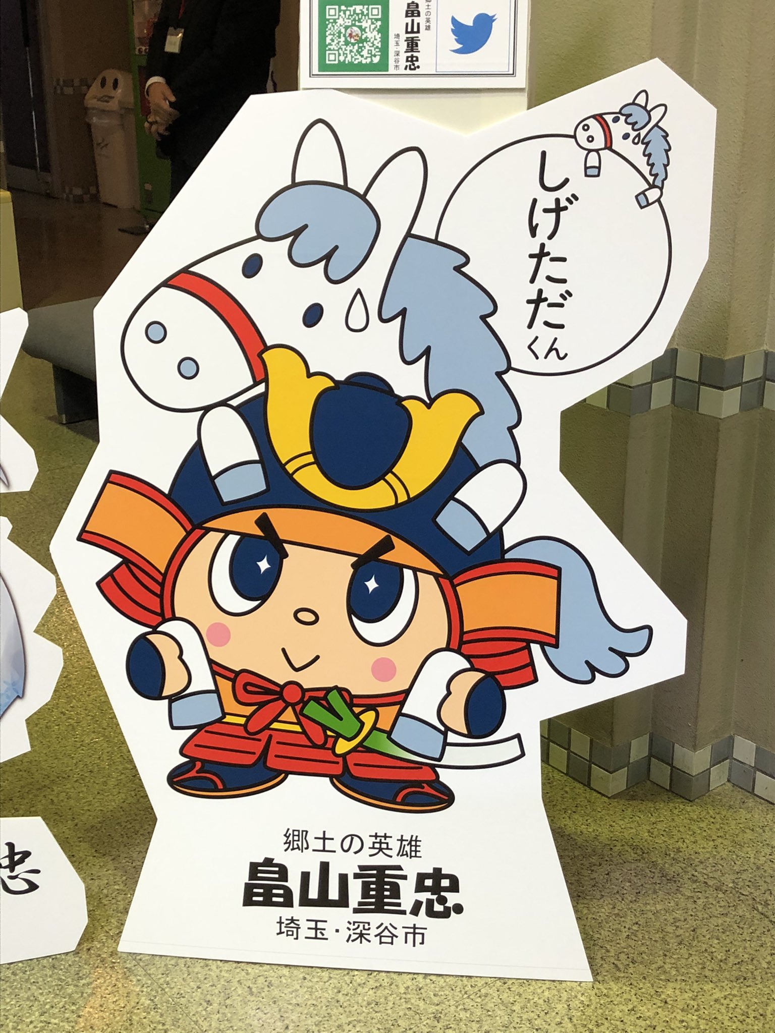 yanbo on Twitter: "しげただくん、めんこぉい…😚…