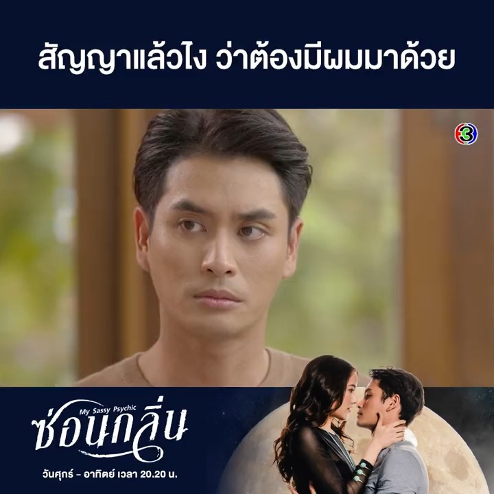 Ch3Thailand on Twitter: "ซ่อนยังไม่ไว้ใจใครทั้งนั้นแหละ ไม่ว่าจะเป็นหมอปรานต์หรือเฮียหมู!! แต่ ...