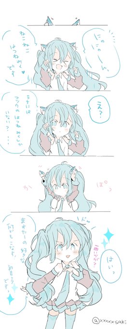 猫耳初音ミク | saki@cc福岡き23ab さんのマンガ | ツイコミ(仮)