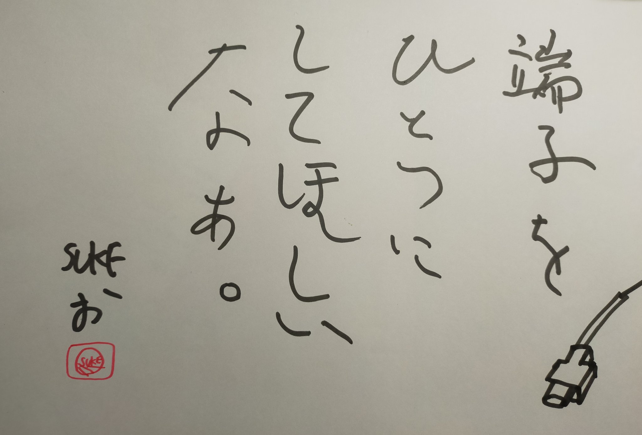 スケ/SUKE (@pcsuke) / Twitter