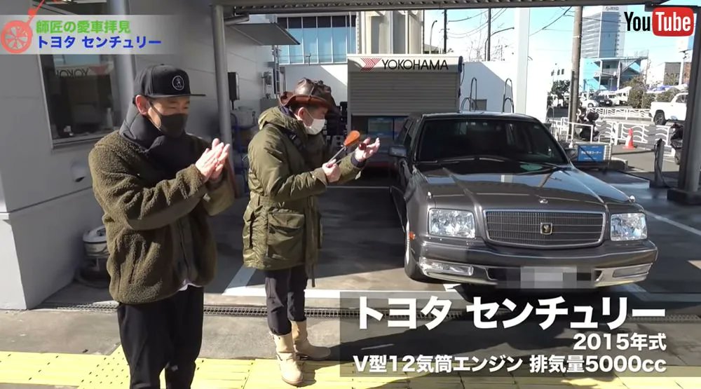 ねとらぼ On Twitter ココリコ遠藤、豪華すぎる愛車「センチュリー」披露 「会社の会長クラスが乗るヤツ」「すんげぇ車だ」 85k8vnn8qk Itm