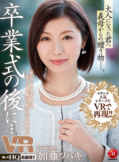 Madonna 熟女•人妻メーカー Info On Twitter Madonna ランキング情報‼️ 犬 妄想族 3月5日配信作品