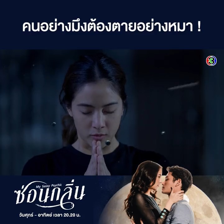 Ch3Thailand on Twitter: "อาคมอาจารย์พงษ์แก่กล้า ซ่อนกลิ่นจะรับมือไหวมั้ยเนี่ย 😖 #ซ่อนกลิ่นep5 🔮 ...