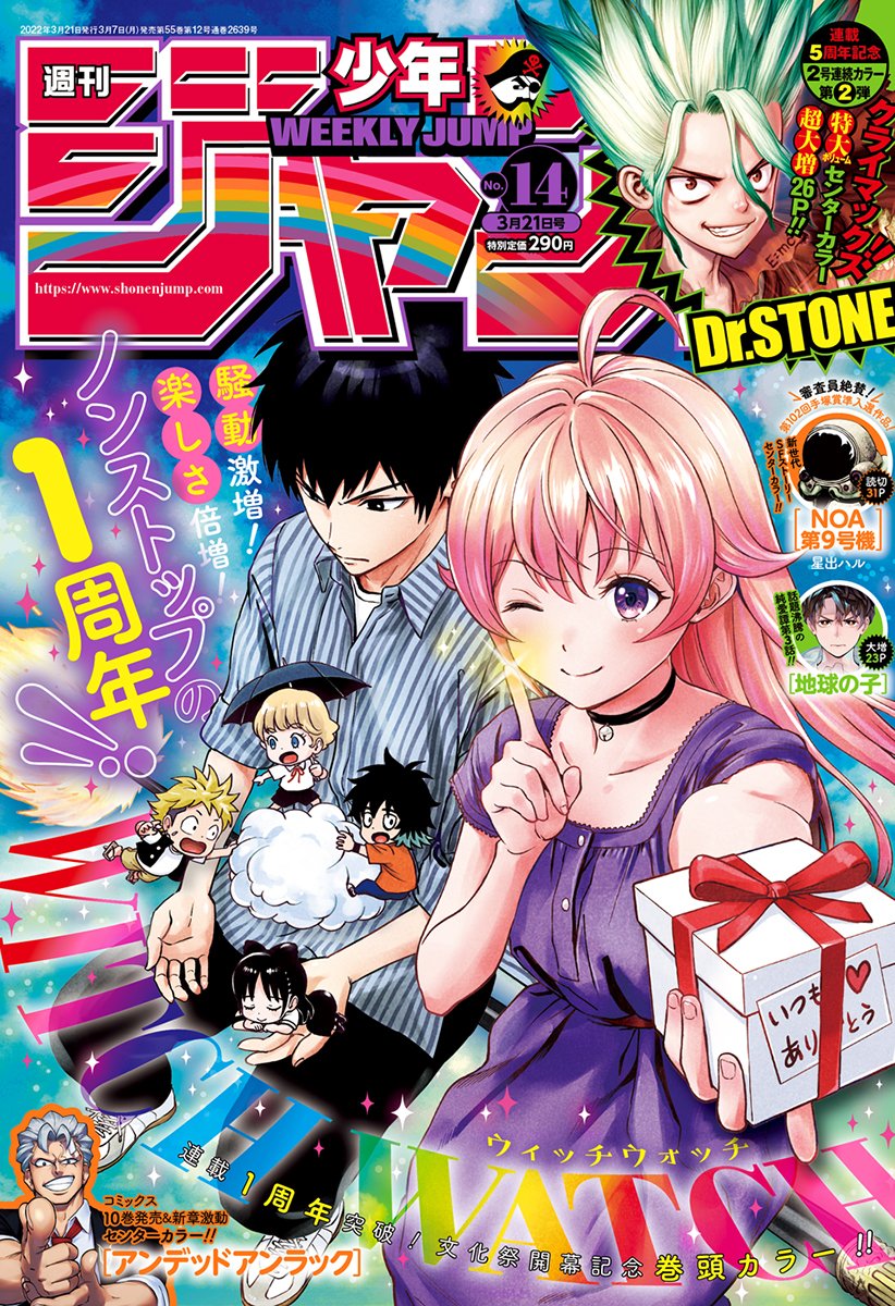 Shonen Jump News Unofficial On Twitter Weekly Shonen Jump Issue 14