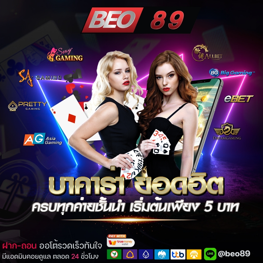 SLOT แตกง่าย จ่ายจริง BEO89 (@beo89_slot) / Twitter