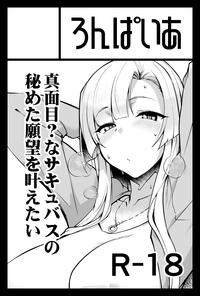 Fue(ふえ)@ろんぱいあ C102【2日目 東N-17b】 on Twitter: "コミティア140とコミケ100にそれぞれ申し込みました。当選祈願🙏 原稿頑張ります ️ https ...