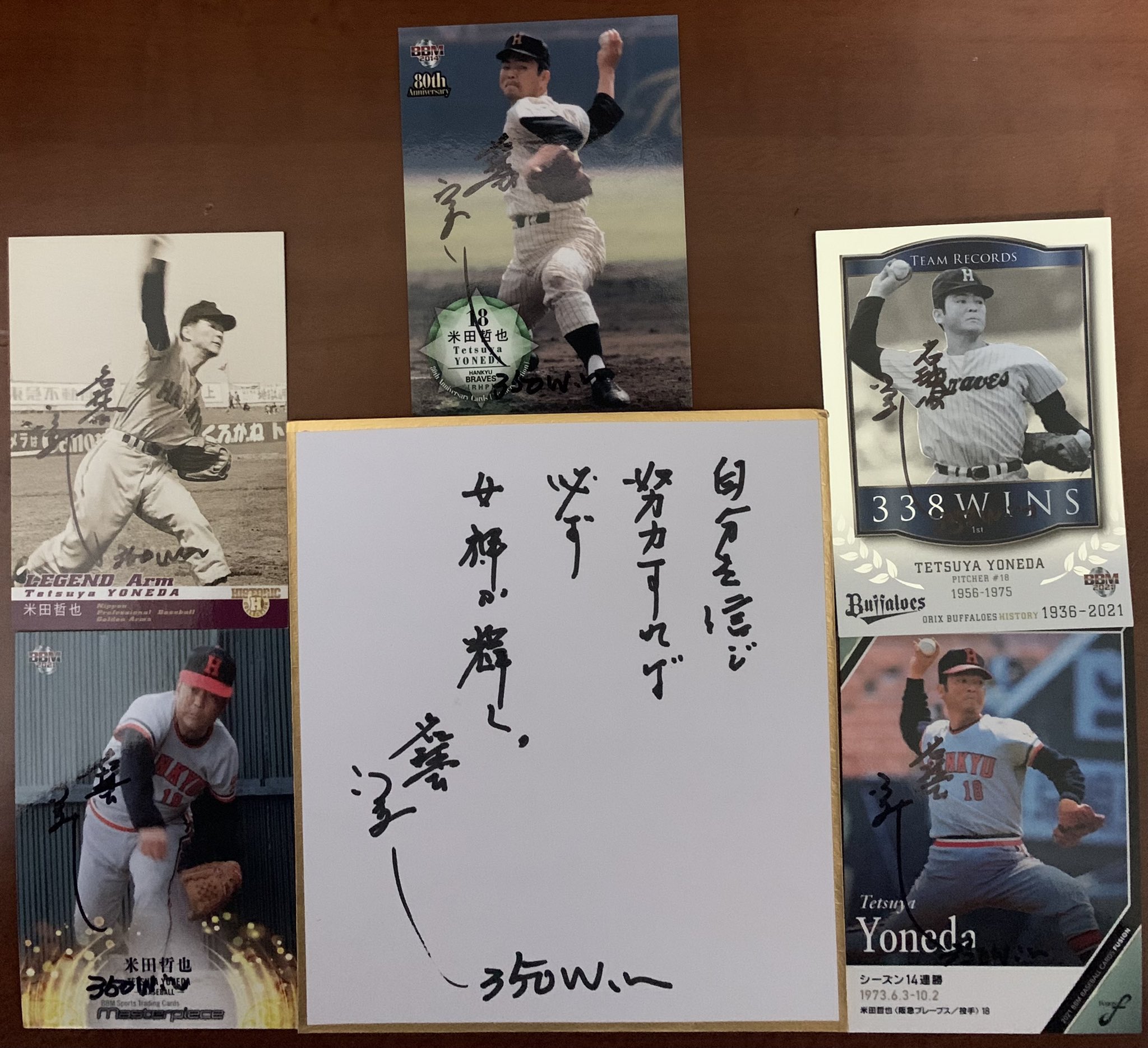 米田哲也直筆サインボール 350win入り (プロ野球名球会阪急 米田哲也直筆サインボール 350win入り (プロ野球名球会阪急