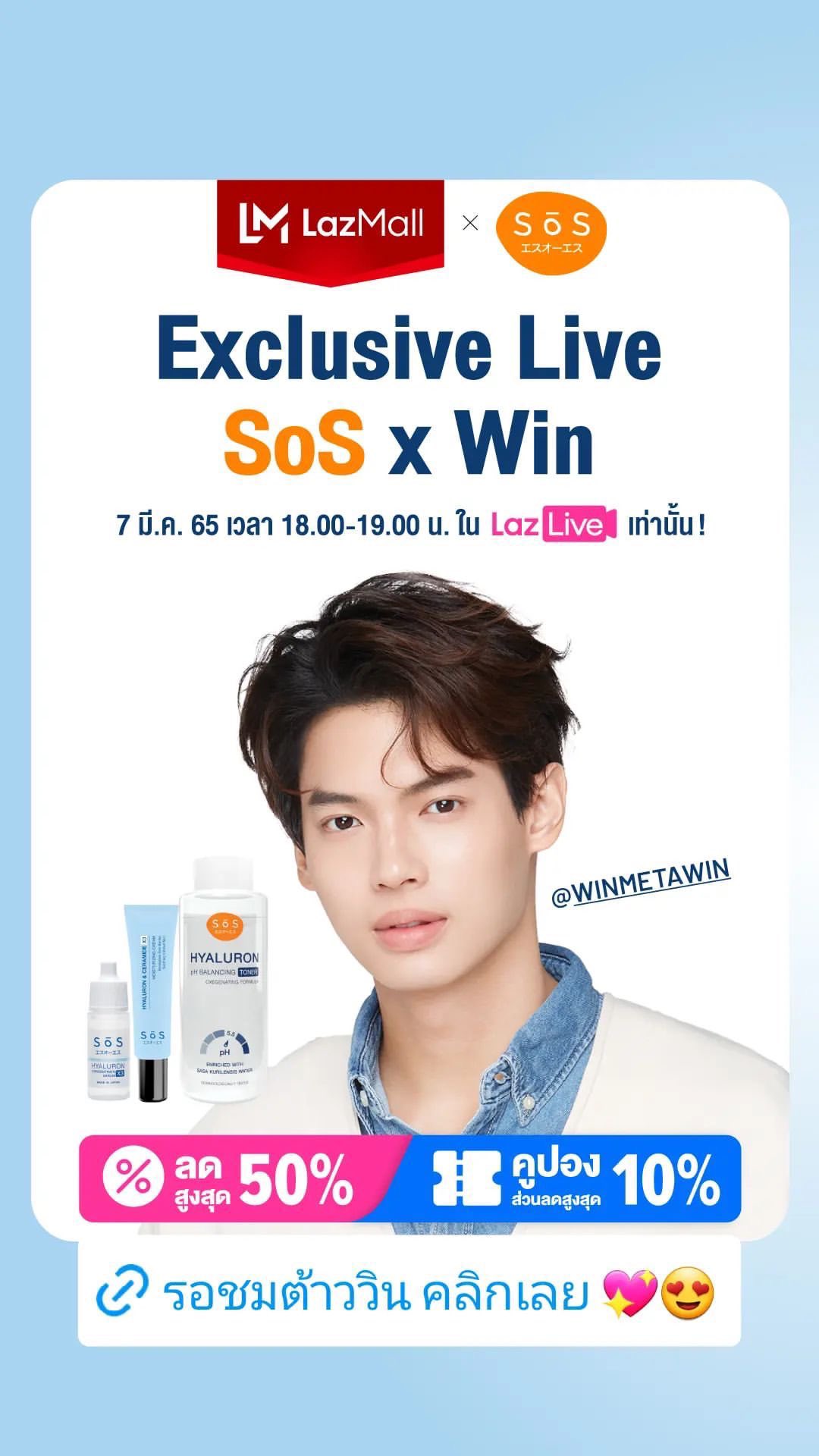 Winmetawin.Official on Twitter: "Igs lazada_th update ไปค่า กดแจ้งเตือนกันไว้เล้ยยย 🔔 https://t ...