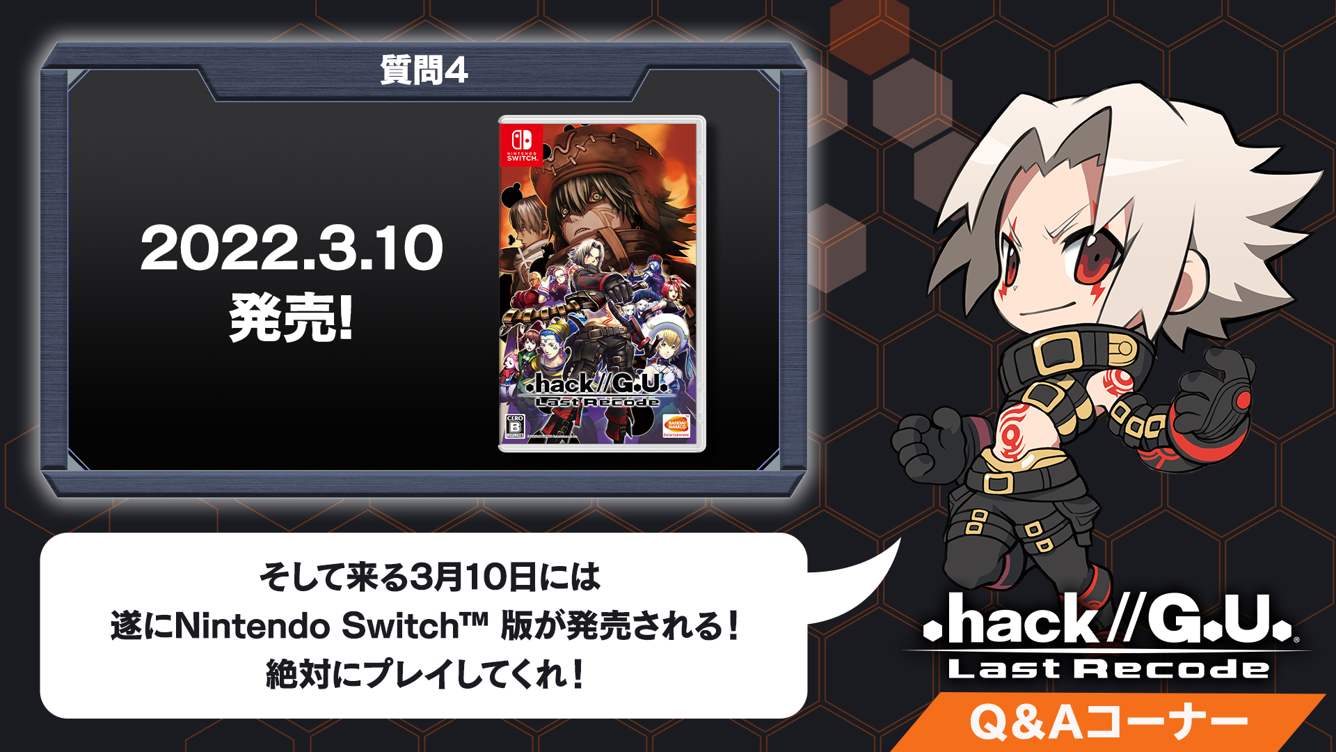 .hack公式@3/10 NSW版G.U. 発売！ on Twitter: "3月10日の発売日まで毎日更新！ .hack//G.U.って何！？ みんなが気になるQ＆Aコーナー 【質問4 ...