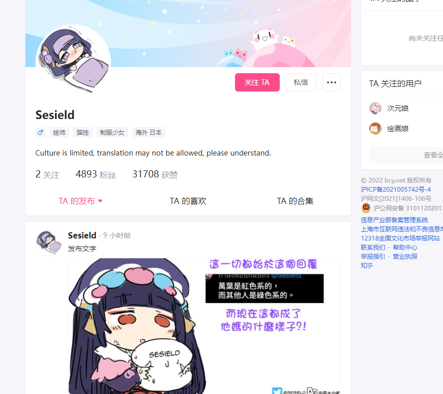 sesield on Twitter: "I don't know who owns this id. but definitely not me I understand that ...