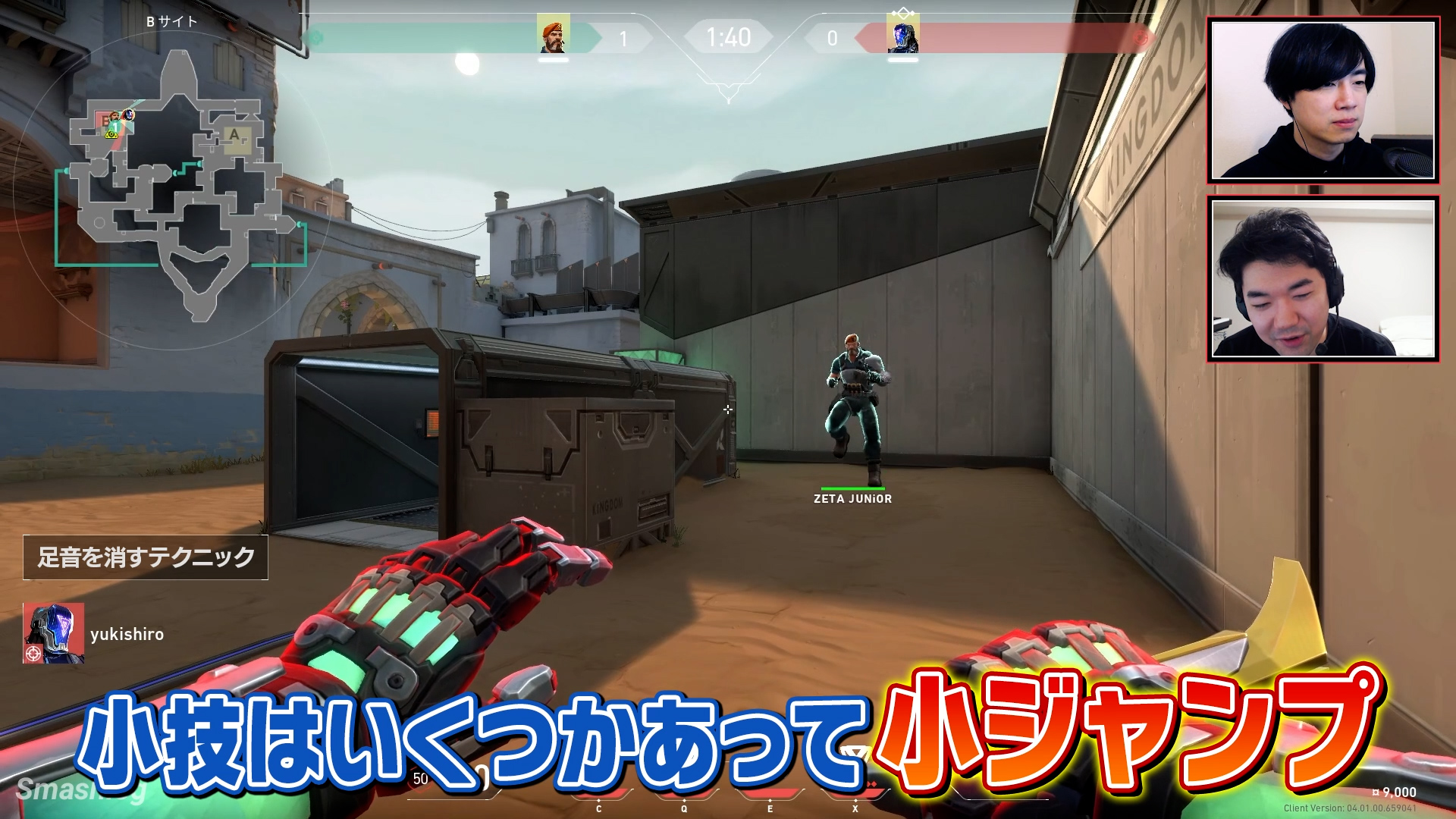 Smashlog@VALORANT on Twitter: "【🆕新着動画】 今回は初心者講座「足音」編です👣 足音の種類 音を立ててはいけないシーン 音を消す方法 フェイクに使う方法 📺 ...