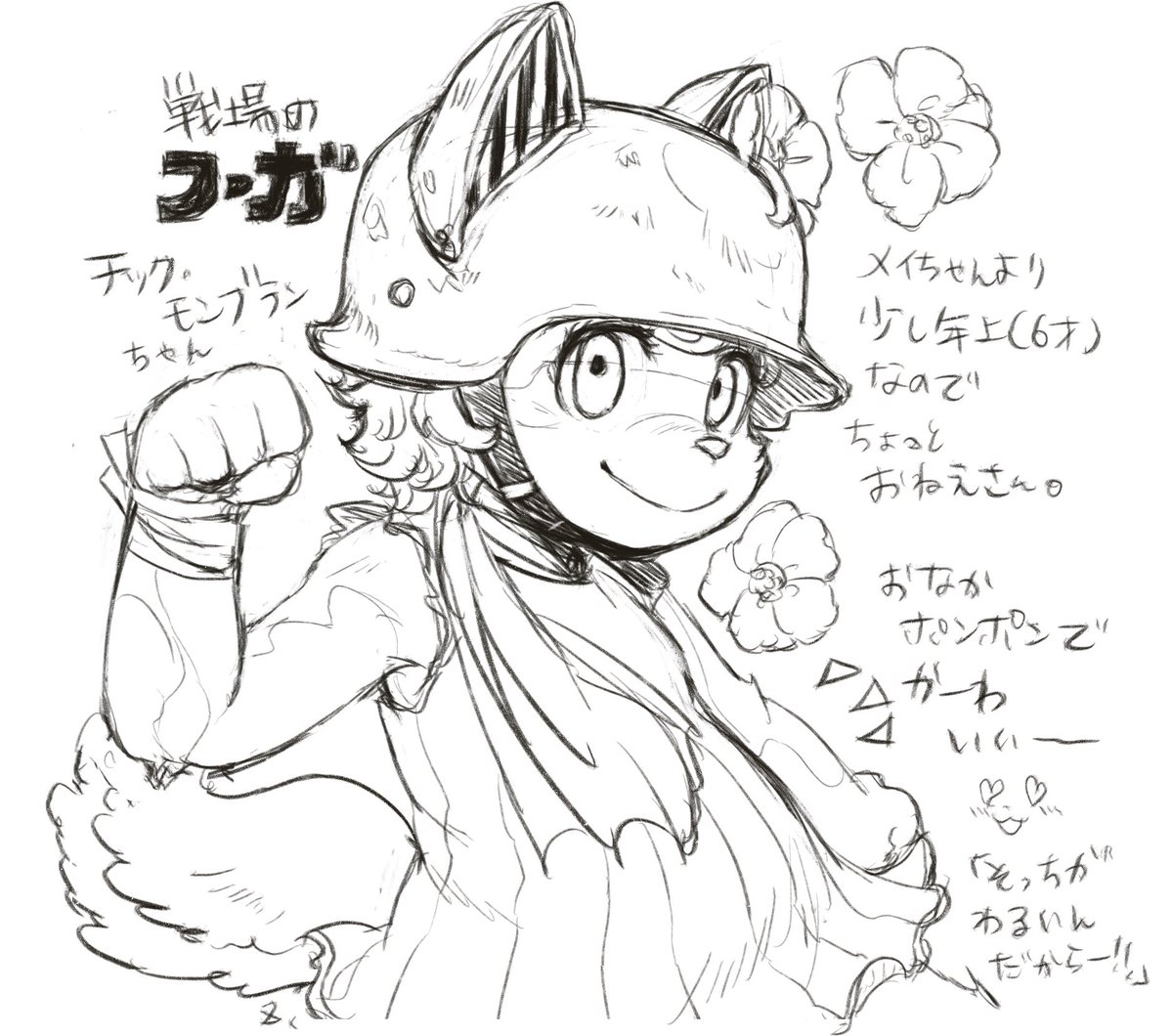 Comitia153 か27b@zettdotの漫画作品一覧(24ページ目)