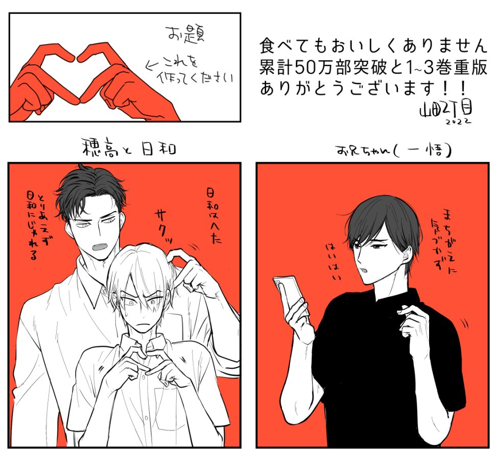 山田2丁目🎩 (@yamada2c) / Twitter