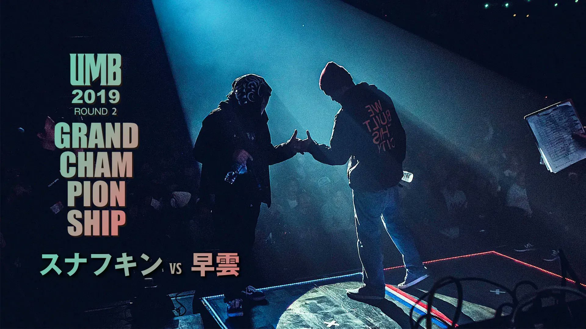 ULTIMATE MC BATTLE on Twitter: ""スナフキン vs 早雲" UMB 2019 GRAND ...