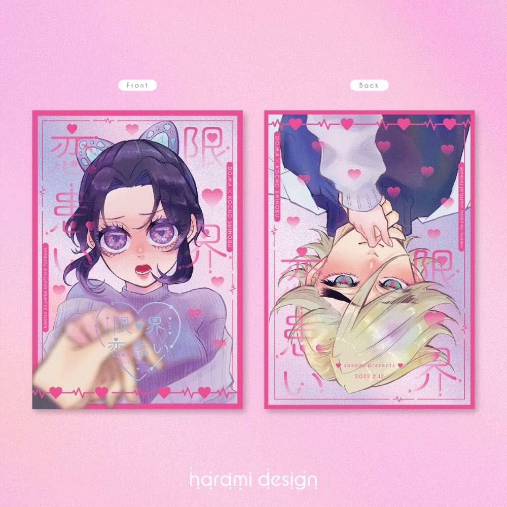 harami@同人誌デザイン (@harami_design) | Twitter