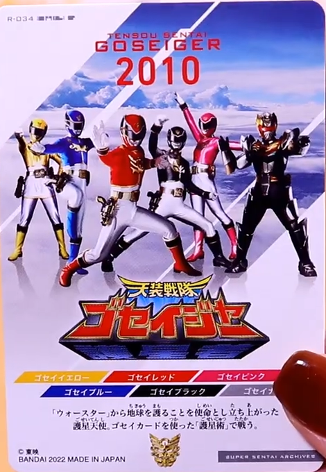 グレーソン🇯🇵・그레이슨🇰🇷・格雷森🇨🇳「🇧🇷 With 🇺🇦」 On Twitter スーパー戦隊コンプリートマニュアル 天装戦隊ゴセイジャー/2010年 侍戦隊シンケンジャー/2009