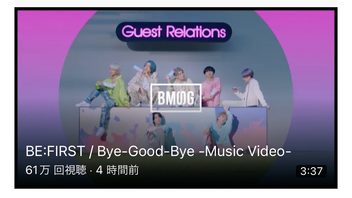 kiki🕺🧸 on Twitter: "60万回突破！🔥 BE:FIRST / Bye-Good-Bye https://t.co/emOVEpYkZp #BEFIRST # ...